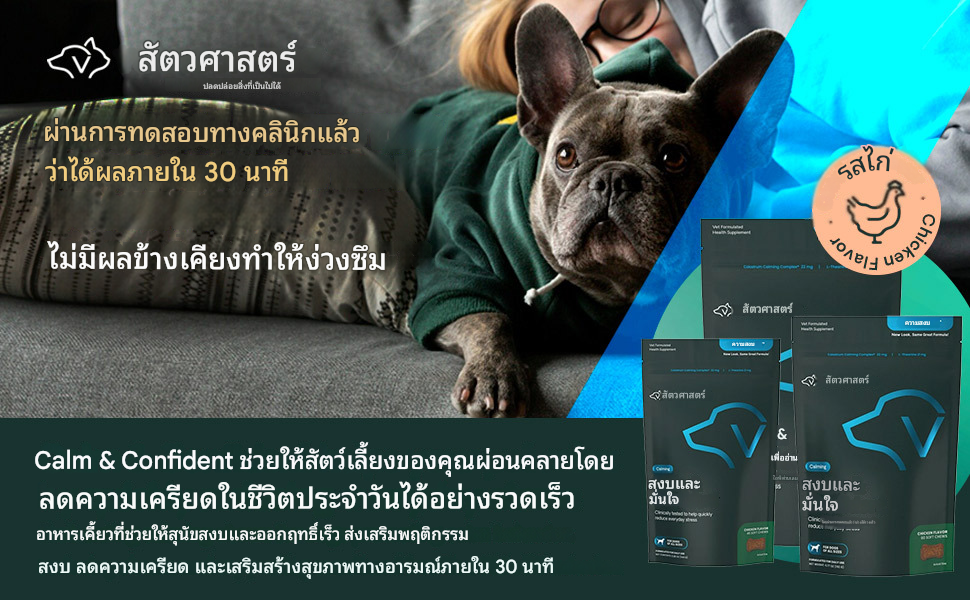 Composure small ตัวเล็ก Vetri คลายเครียด แบ่งขาย 1 ชิ้น ซึม โวยวาย ...