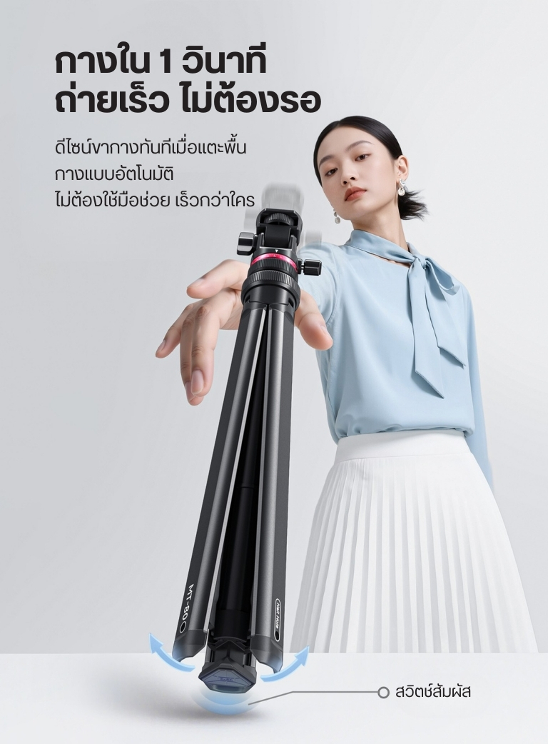 Ulanzi MT80 Auto-Open Tripod ขาตั้งกล้อง ขาตั้งไฟสตูดิโอ ขาตั้งกางเอง ...