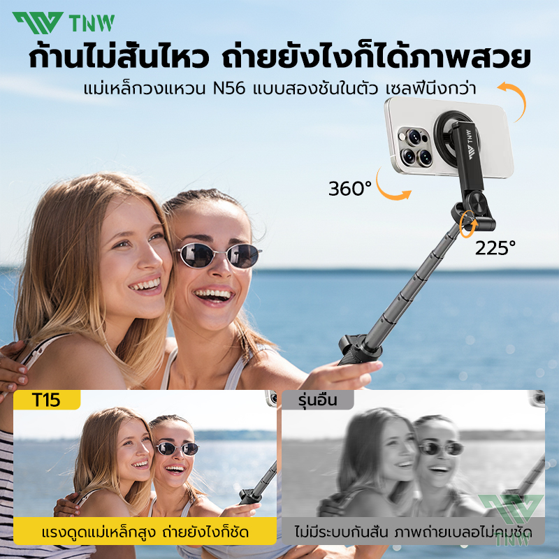 TNW T15 MagSafe ไม้เซลฟี่ หมุน 360° ไม้เซลฟี่แบบพกพา พับเก็บได้ รีโมท ...