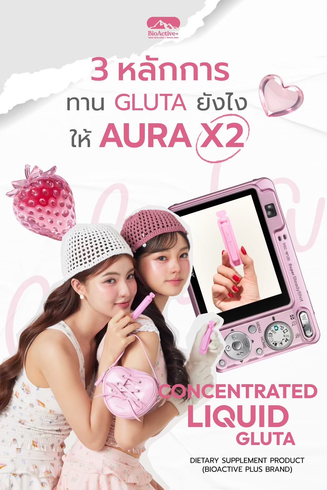 BioActive+ Concentrated Liquid Gluta ลิควิด กลูต้า รสชาติ สตรอ์เบอร์รี ลิ้นจี่ 1 กล่อง10 หลอด ...