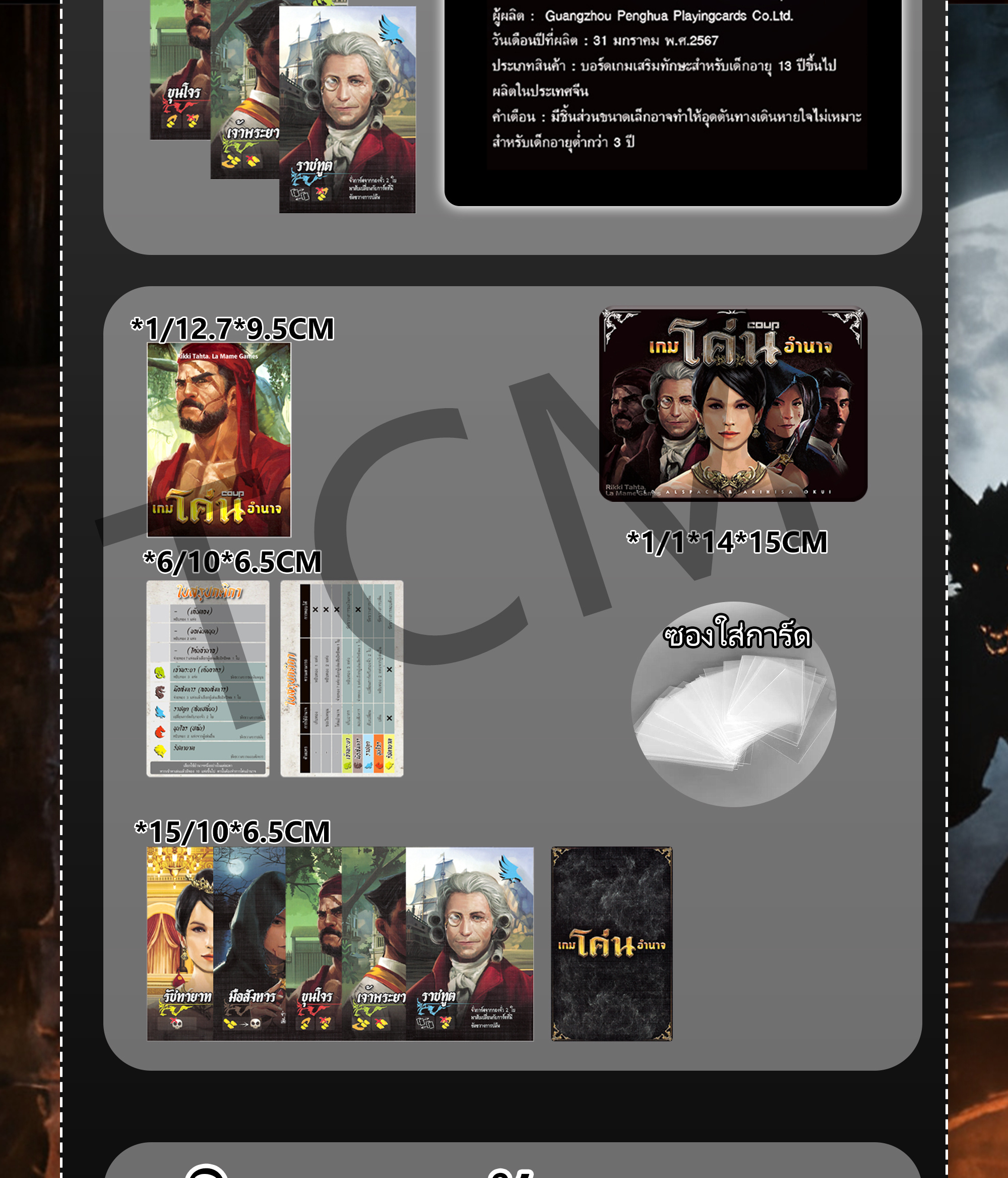 NEW Coup Board Game 【กล่องเหล็ก】【TH】 - บอร์ดเกม เกมโค่นอำนาจ-Coup ...
