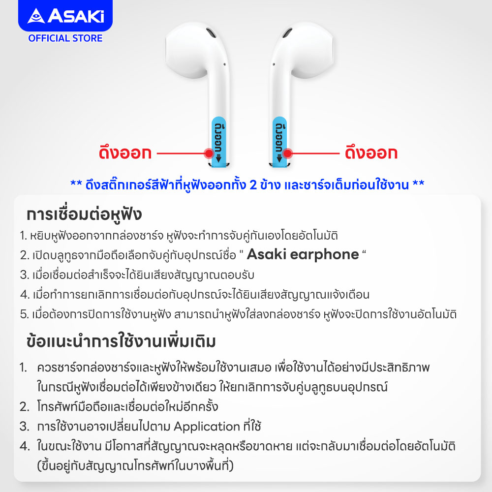 Asaki Earphone หูฟังบลูทูธ หูฟังไร้สาย เสียงดี เบสแน่น - รับประกัน 1 ปี ...