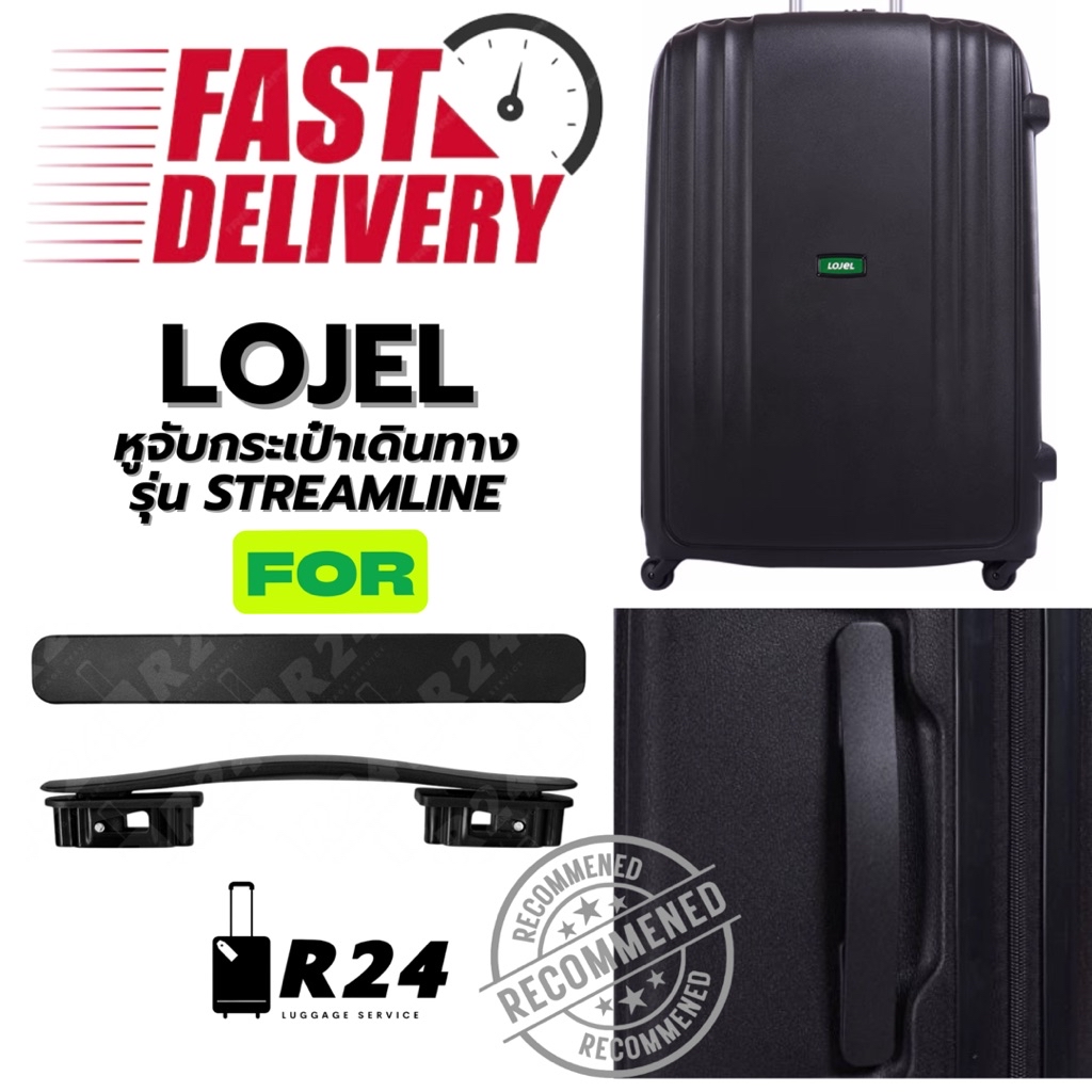 ‼️ส่งทันที‼️หูจับกระเป๋าเดินทาง LOJEL รุ่น STREAMLINE [สินค้าพร้อมส่ง ...