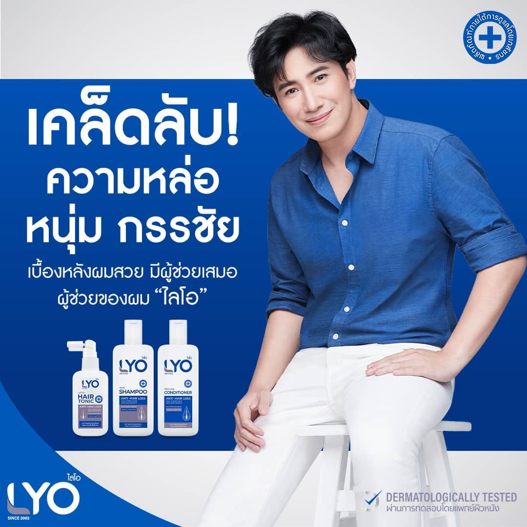 ไลโอ แชมพู หนุ่มกรรชัย 1 แถม 4 LYO Shampoo ยาสระผม แชมพูสระผม แฮร์โทนิค ...
