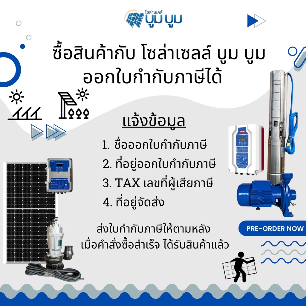 ปั๊มน้ำบาดาลโซล่าเซลล์ Handuro DC 300w ใช้ 1 แผง บ่อ 3 นิ้ว บ่อ 2 นิ้ว ...