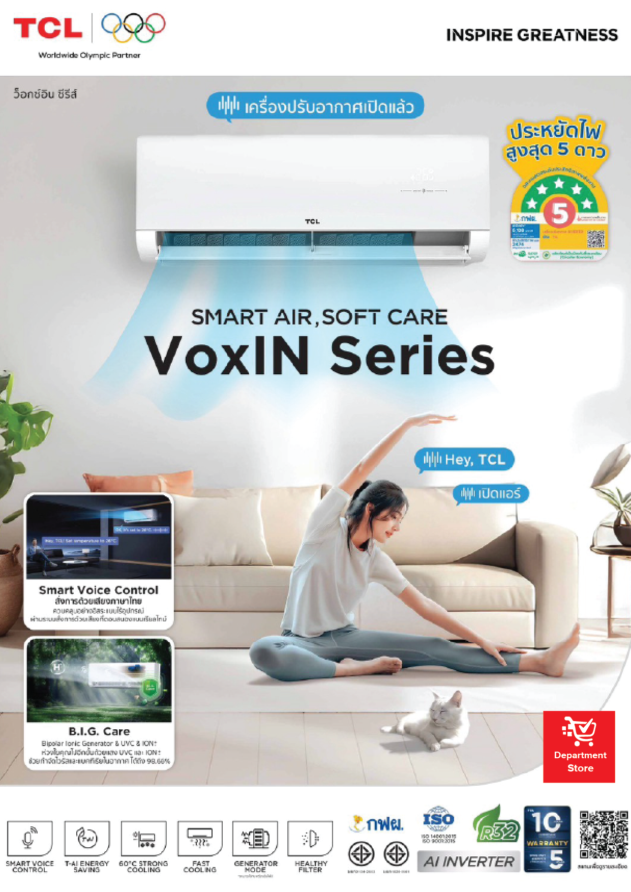 แอร์ทีซีแอล TCL แบบติดผนัง อินเวอร์เตอร์ T-PROPE SERIES+VOXIN SERIES มี ...