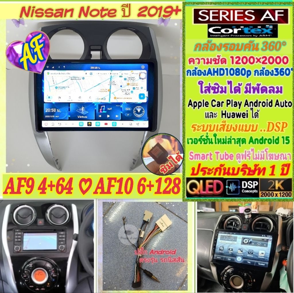 จอแอนดรอย Nissan Note นิสสันโน๊ต ปี15+ AF9 4+64 AF10 6+128 8คอล Alpha ...