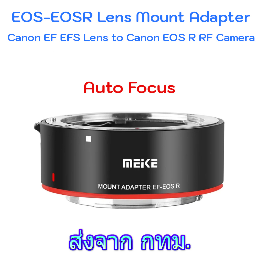 Auto Focus Ef Eosr Lens Adapter ใช้แปลงเลนส์เมาท์ Canon Ef Efs ใส่กล้อง