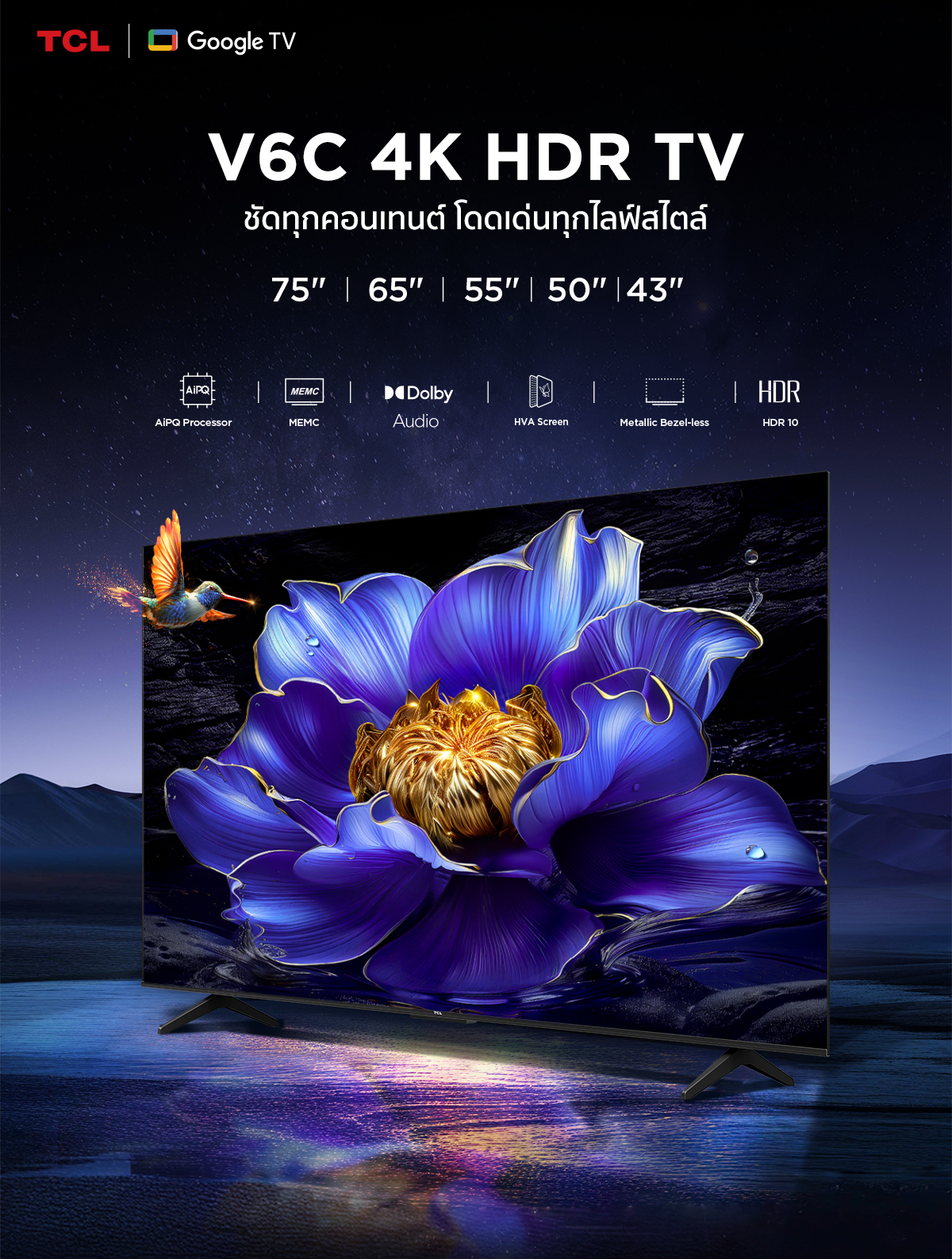 NEW 2025 TCL TV รุ่น V6C ขนาด 55 นิ้ว 4K UHD Google TV รุ่น 55V6C HVA Panel ระบบปฏิบัติการ ...