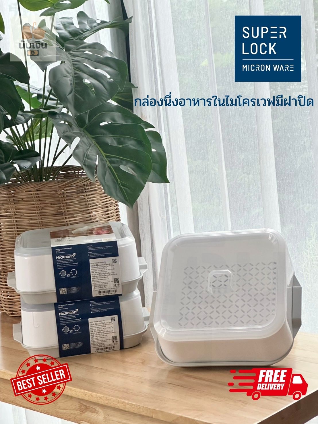 SuperLock แท้ 100% ที่นึ่งอาหารในไมโครเวฟ ที่นึ่งอาหารมีฝาปิด (BPA Free) | Shopee Thailand