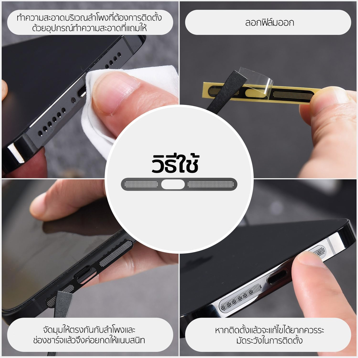 ELELAB ตาข่ายโลหะกันฝุ่นลำโพง ฟิล์มบางเฉียบ ป้องกันรอยขีดข่วน กันน้ำ สำหรับ iPhone 12 Pro Max-17 ...