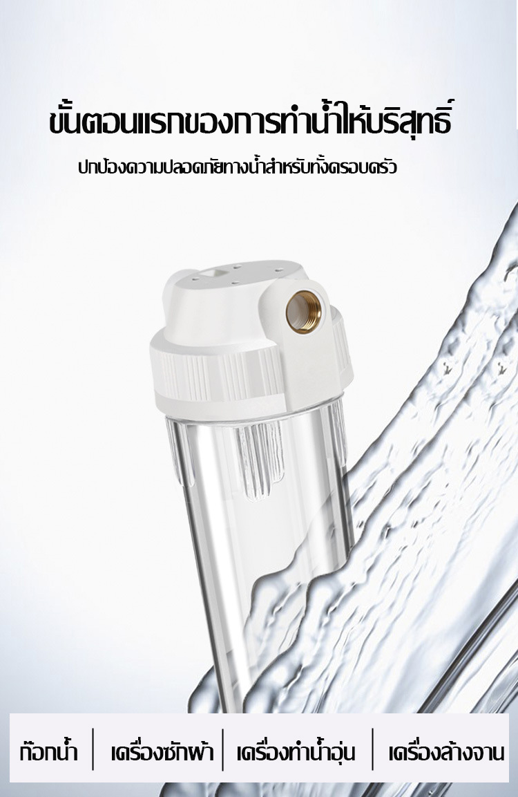 QUANTIAN เครื่องกรองน้ำใช้ 10นิ้ว กระบอกกรองน้ำ พร้อมไส้กรอง ติดตั้ง ...