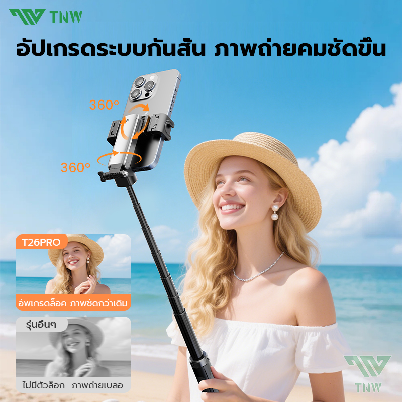TNW ไม้เซลฟี่ขนาดเล็ก T26PRO รีโมทบลูทูธซูม Mini ไม้เซลฟี่ หมุน 360° ขา ...