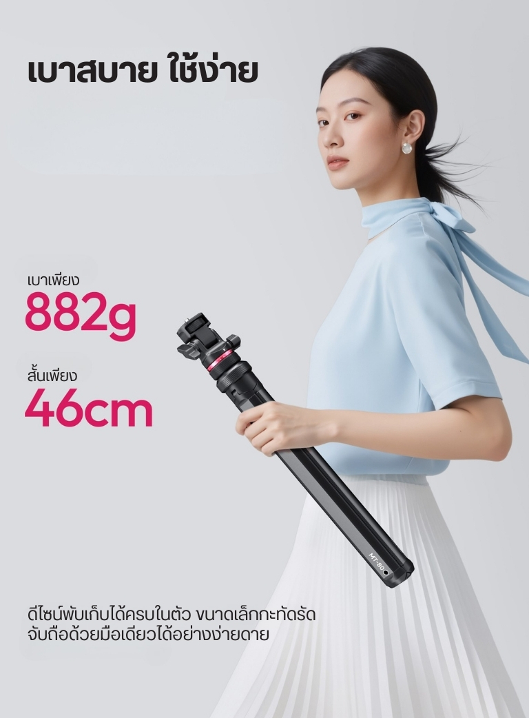 Ulanzi MT80 Auto-Open Tripod ขาตั้งกล้อง ขาตั้งไฟสตูดิโอ ขาตั้งกางเอง ...