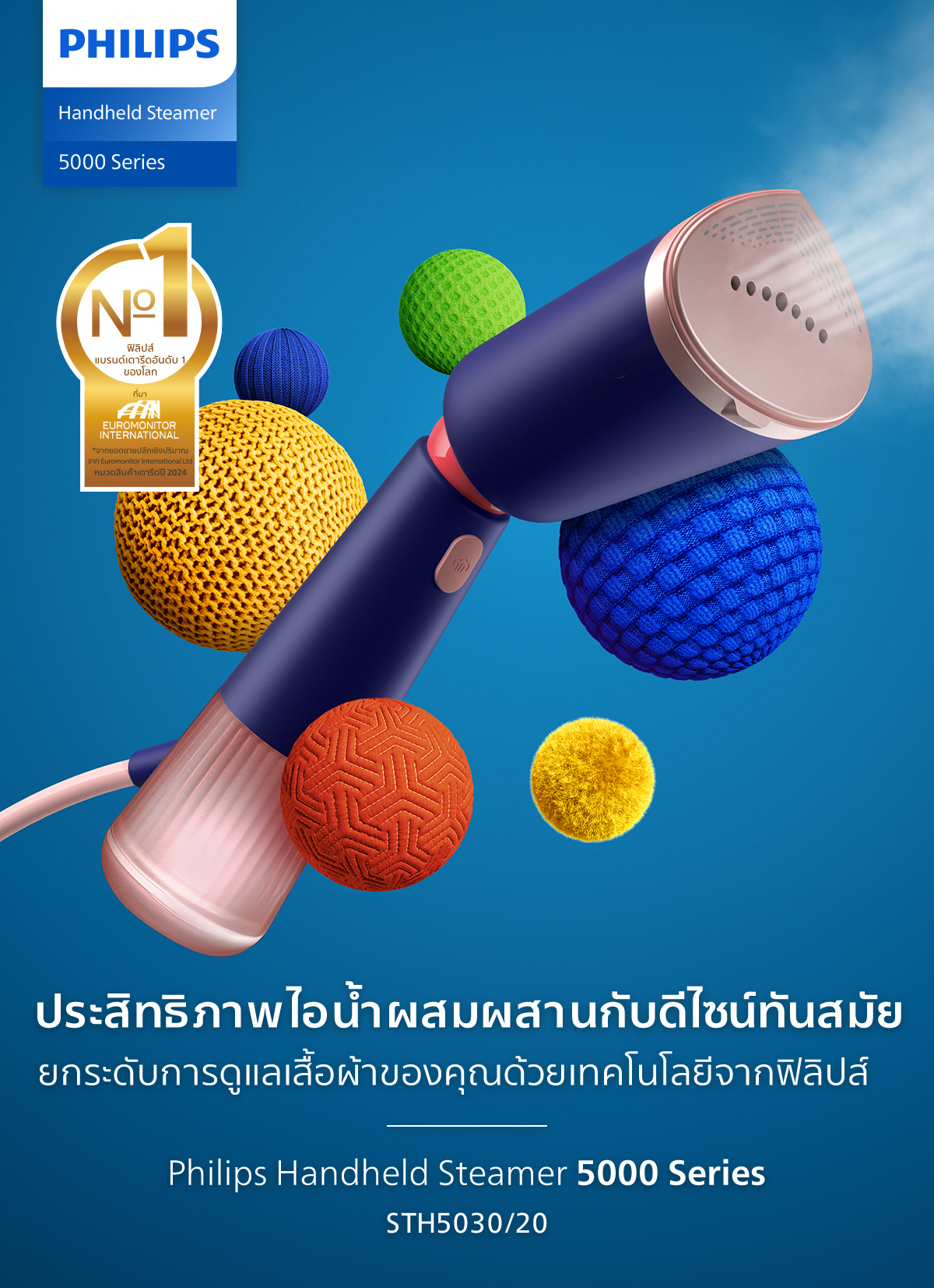 Philips 5000 Series Handheld Steamer STH5030/20 เตารีดไอน้ำแบบพกพา ...