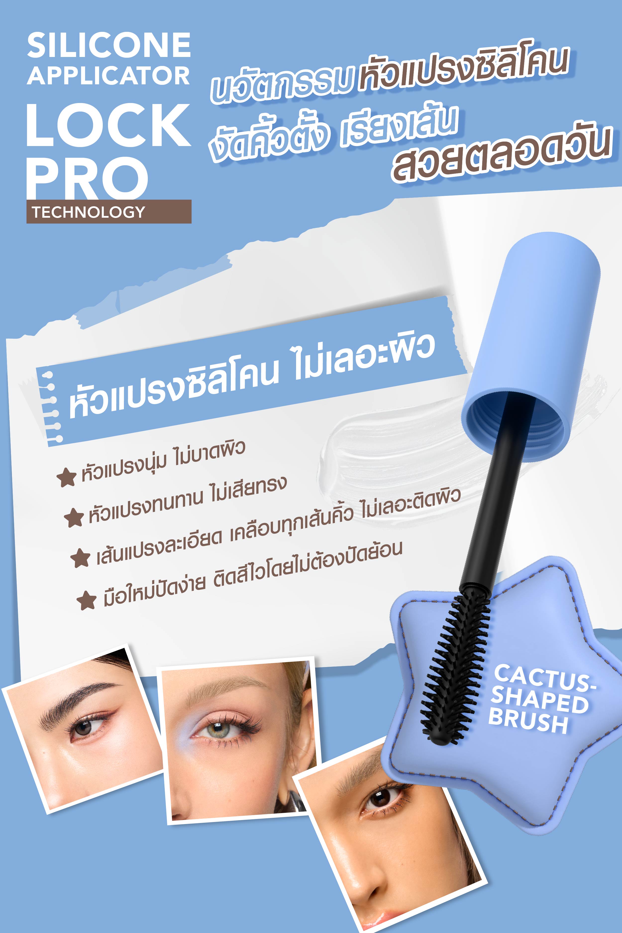 Gentle Colors Preppy Eyebrow Mascara มาสคาร่าคิ้ว ล็อคทรง ล็อคสี อุยฟู ...