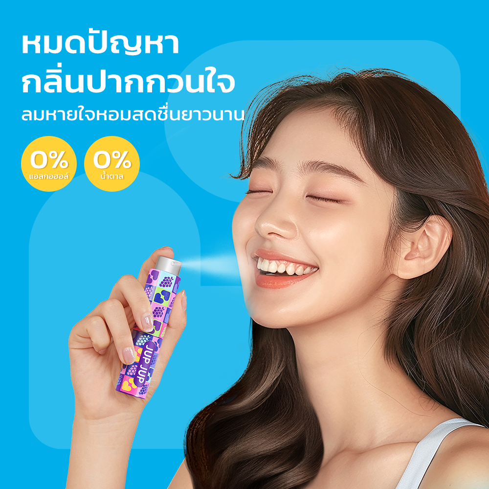 Jup Jup Probiotic Oral Spray 8ml จุ๊บจุ๊บ โพรไบโอติก ออรัล สเปรย์ ...