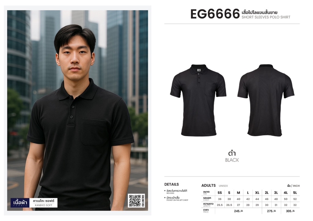 Warrix Ego Imane Poligan เสื้อดำ เสื้อโปโลดำ รวมยี่ห้อ ทรงช/ ทรงญ พร้อม ...