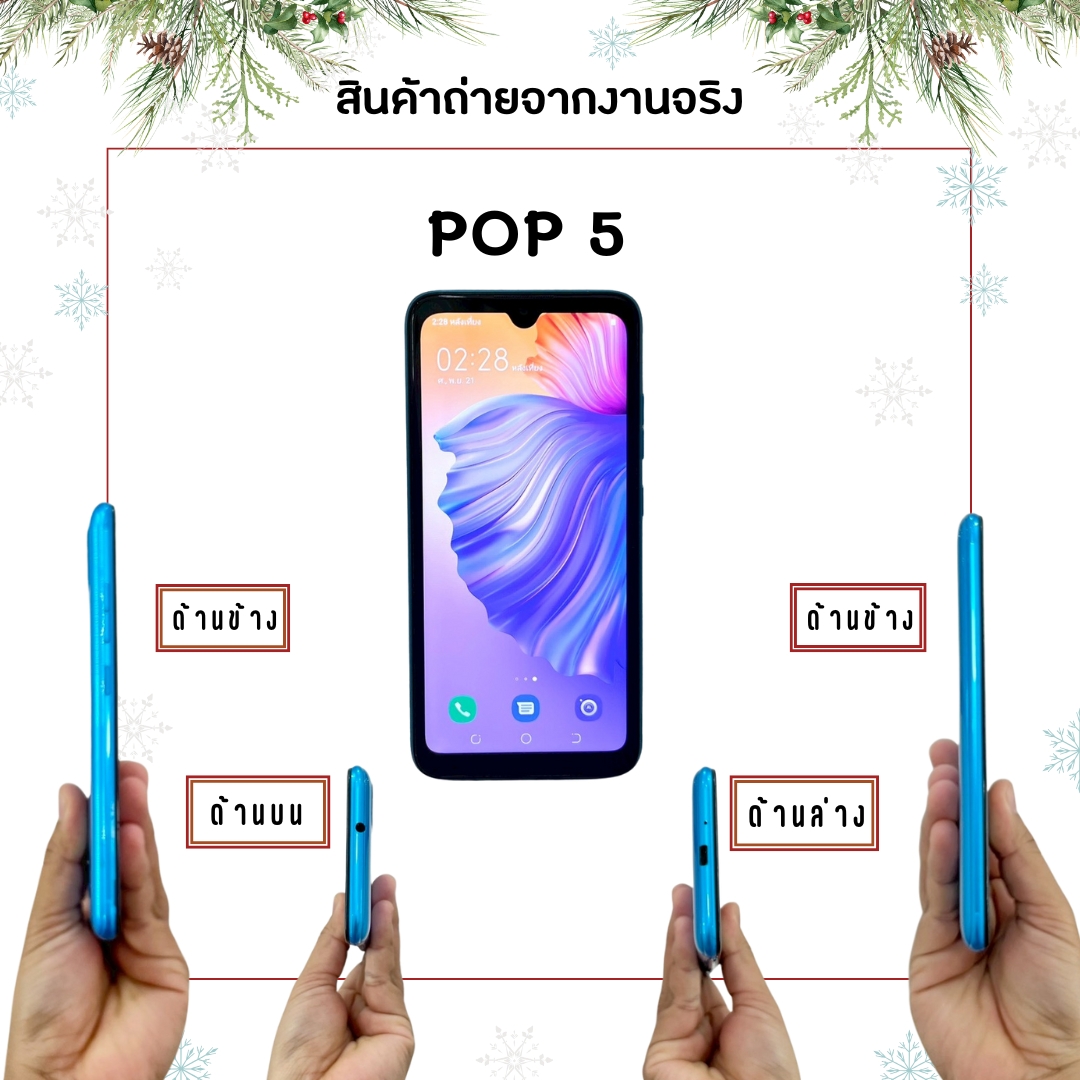 มือถือรุ่น เทคโน Pop5 (หน้าจอ6.1นิ้ว แรม2รอม32 แอนดรอยด์10 แบตเตอรี่ ...