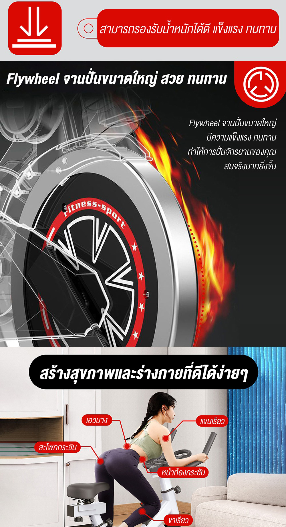 GOFIT จักรยานออกกำลังกาย Spin Bike จักรยานฟิตเนส Spinning Bike SpinBike ...