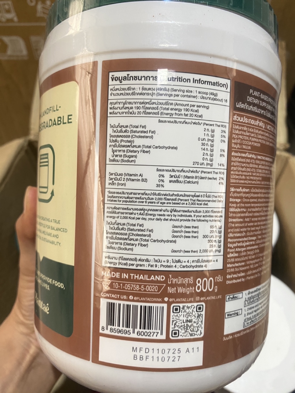 Plantae Complete Plant-Protein : Active BCAAs โปรตีนพืชรส Dutch ...