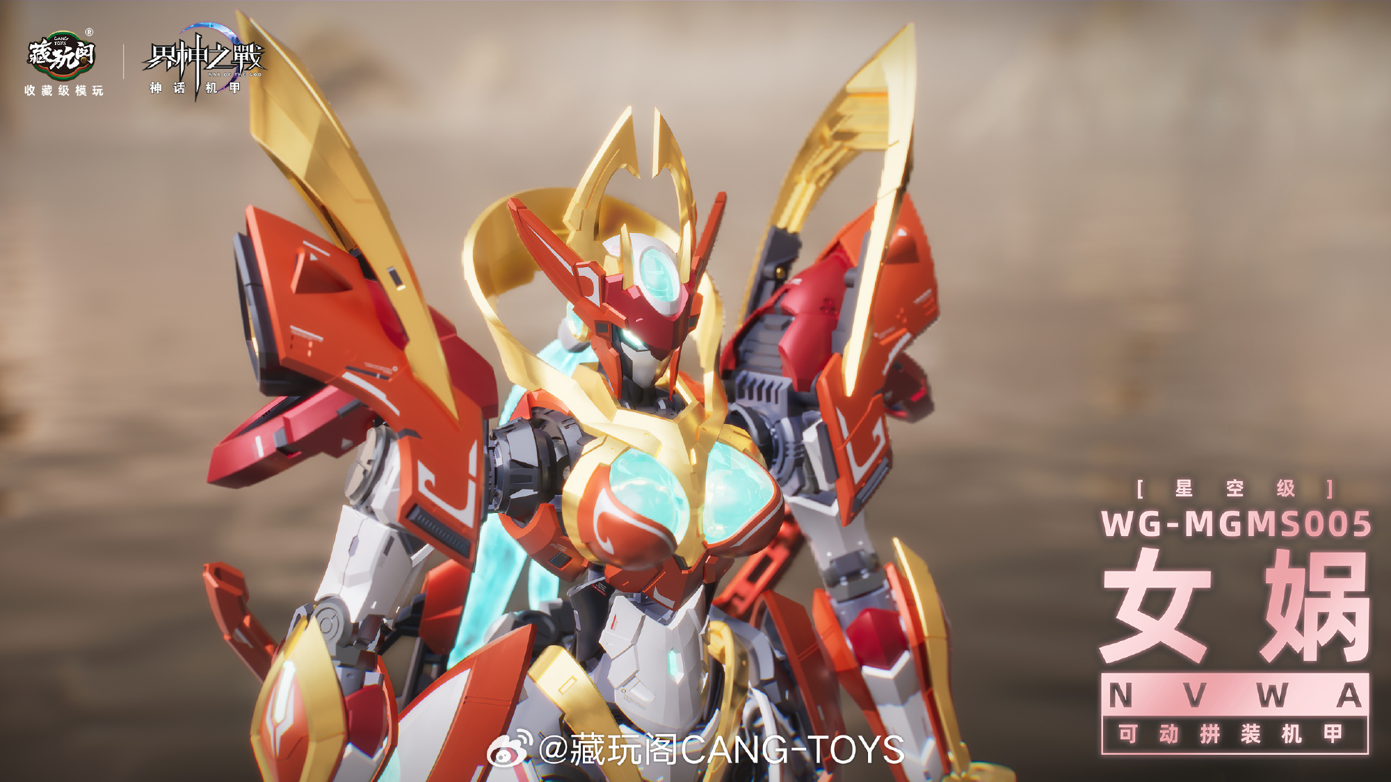 1/100 NVWA [ CANG TOYS ] | Shopee Thailand