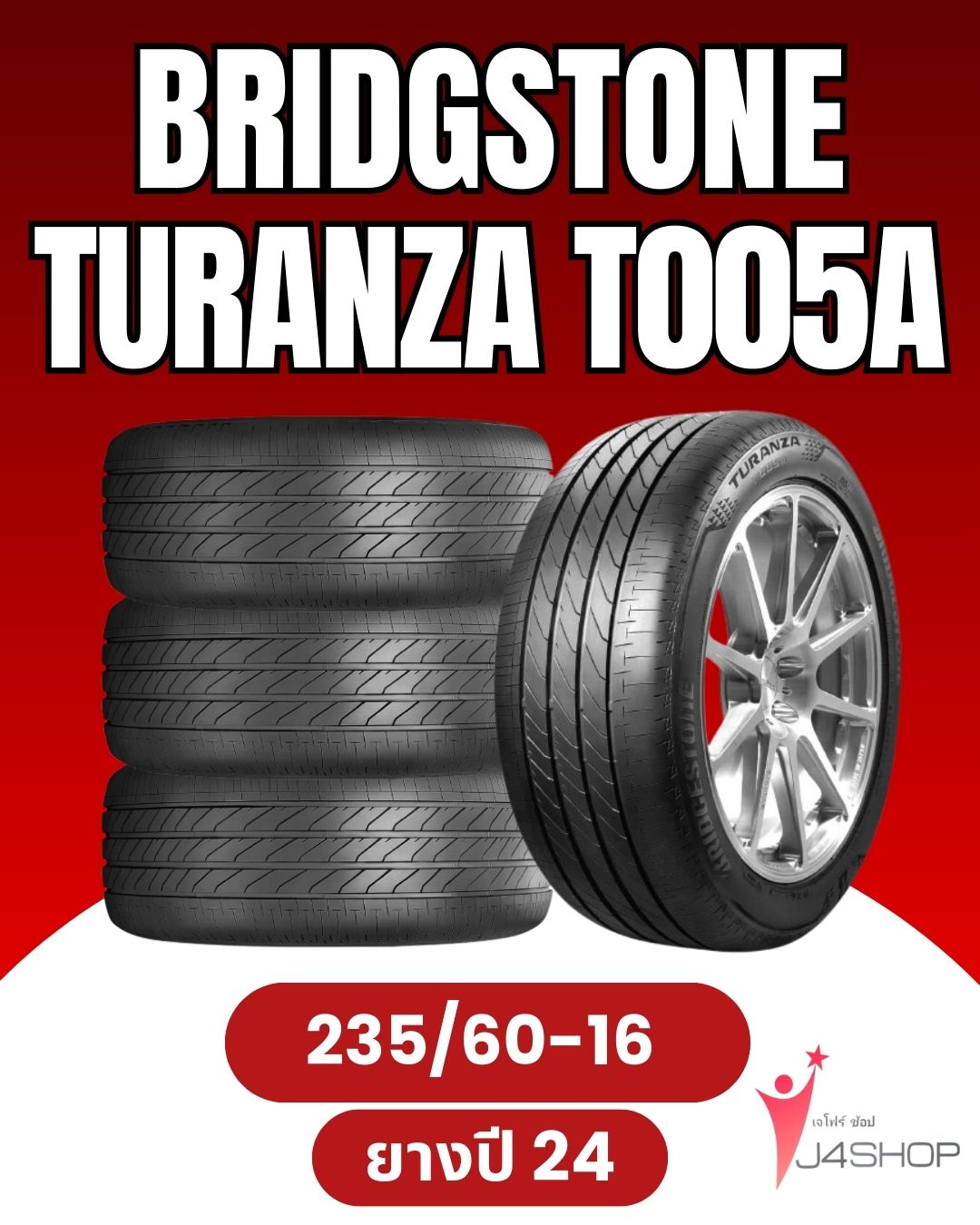 BRIDGESTONE Turanza T005A Size 235/60 R16 ยางปี 2024 | Shopee Thailand