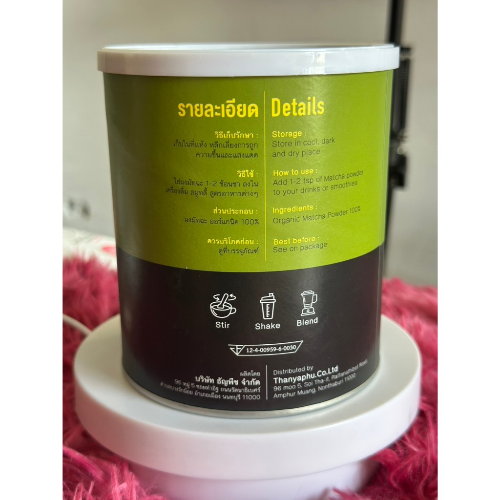 【จัดส่งจากไทย】Llamito ผงมัทฉะ ออร์แกนิค (Organic Matcha Powder) ขนาด ...