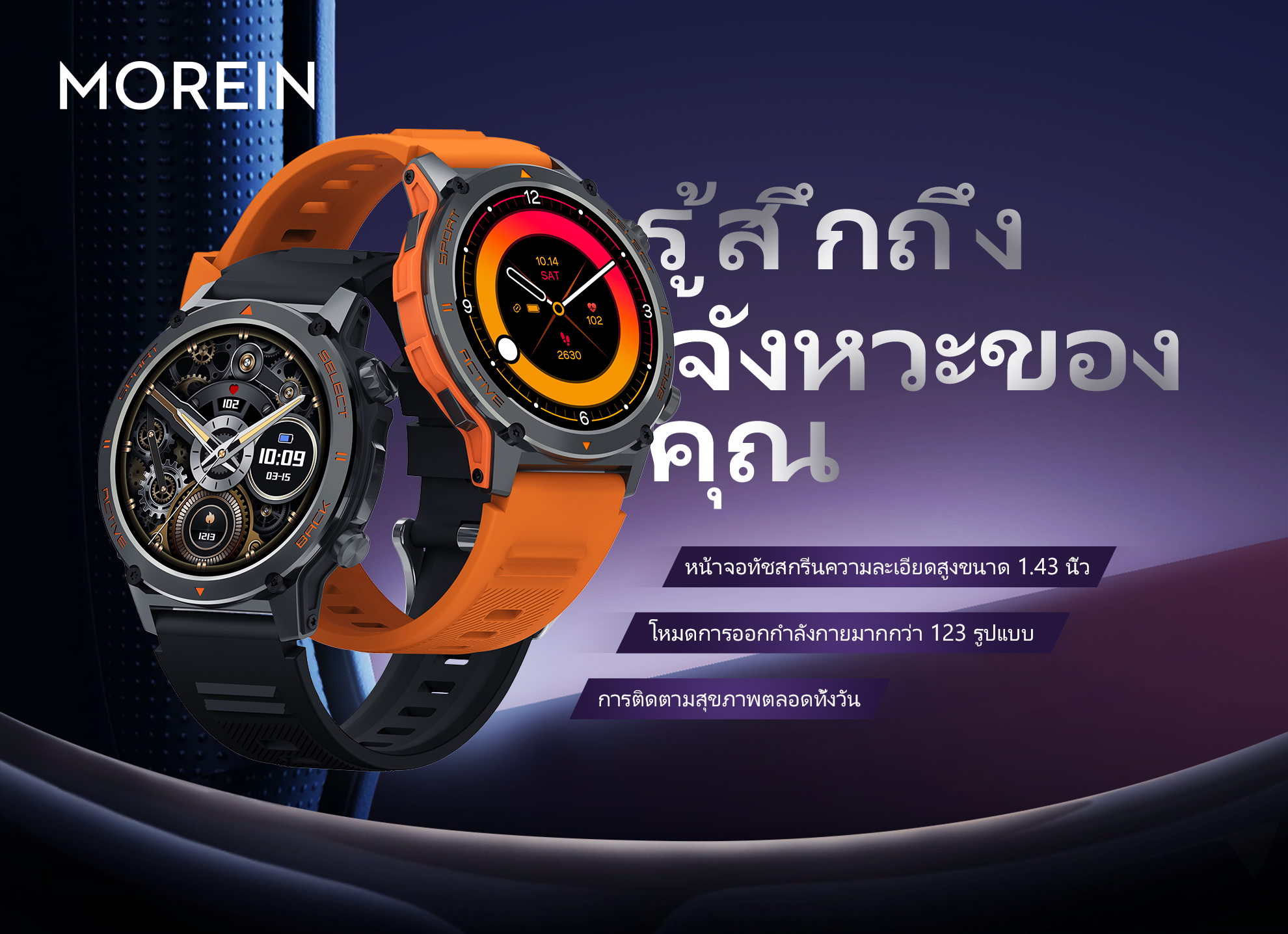 【ประกัน 1 ปี】Morein GT1 สมาร์ทวอทช์ จอ AMOLED 1.43"กันน้ำ IP68 วัดความ ...