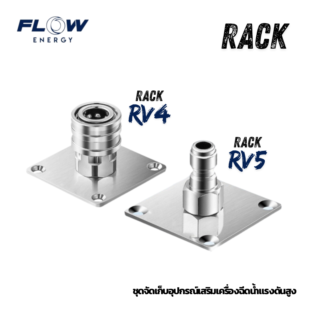 Flow Energy RACK ชุดจัดเก็บอุปกรณ์เสริมเครื่องฉีดน้ำแรงดันสูง | Shopee ...