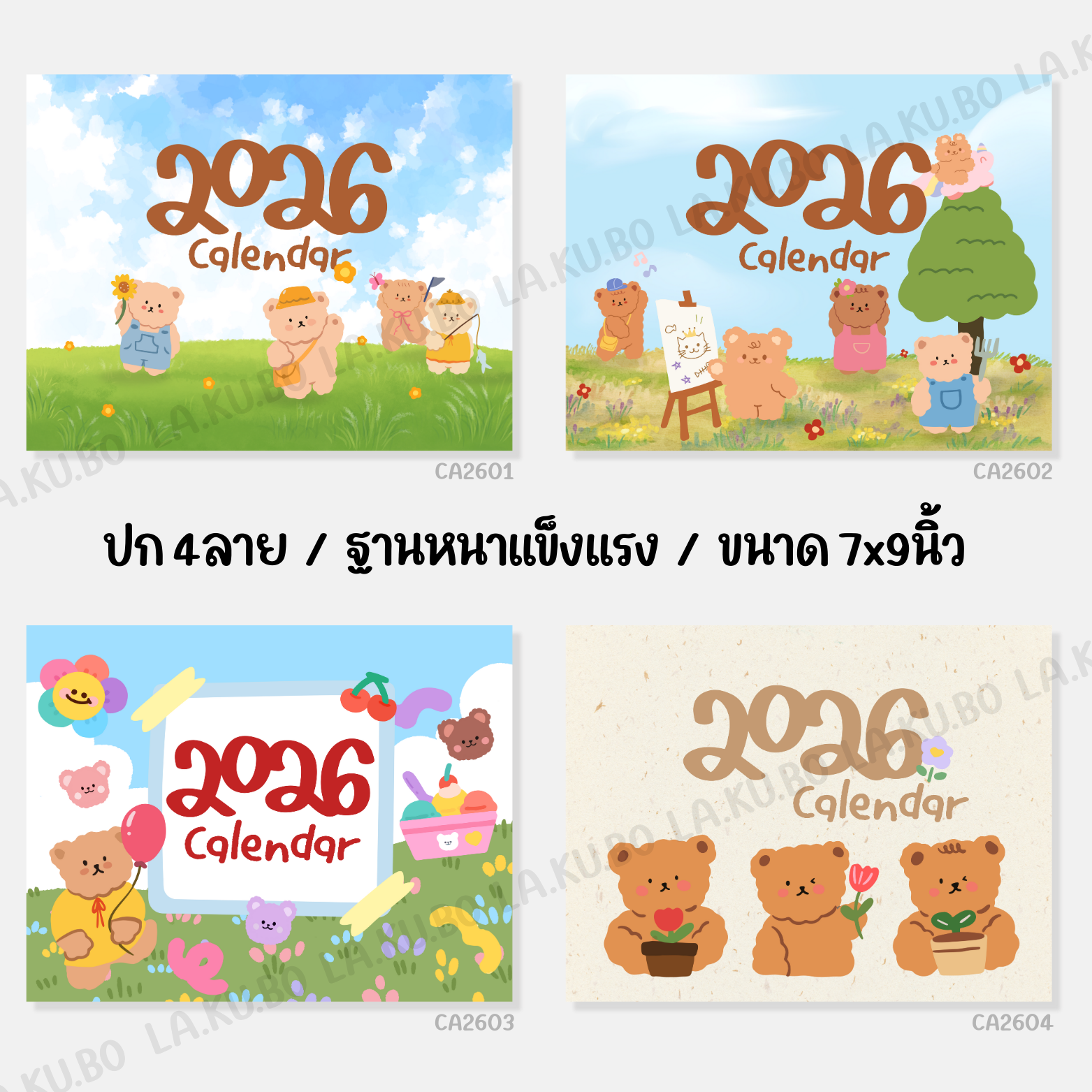 Calendar 2026 / ปฏิทินตั้งโต๊ะ 2569 แนวนอน ขนาด 7x9นิ้ว | Shopee Thailand