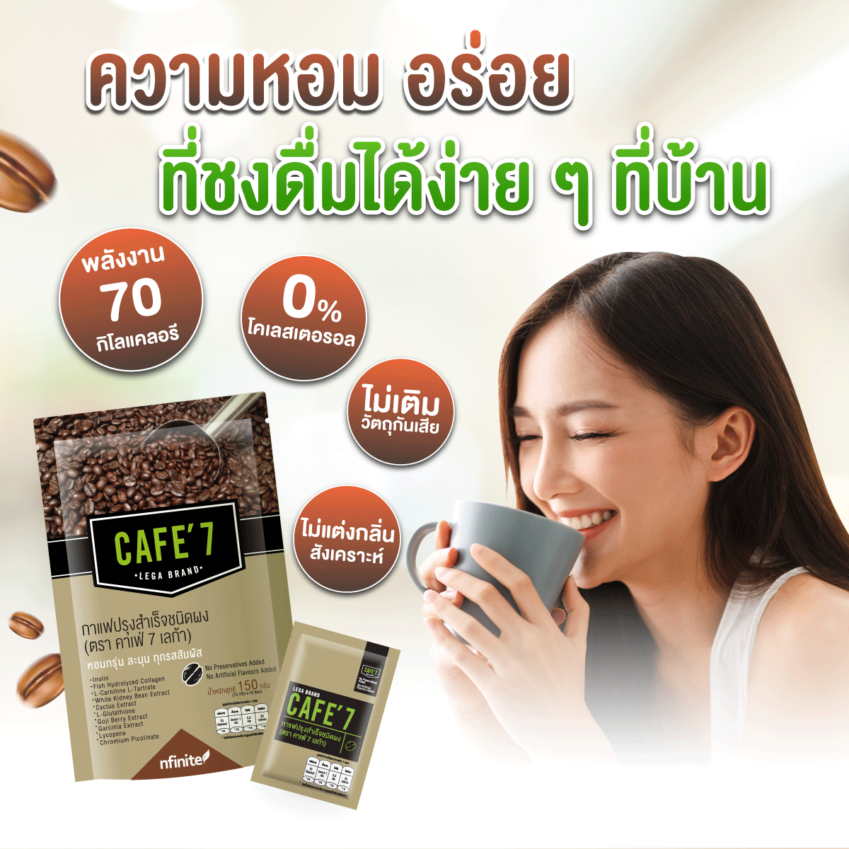 กาแฟ Cafe7 Lega + รับฟรี E-book สูตรลดไขมันมูลค่า 2,900 บาท | Shopee Thailand