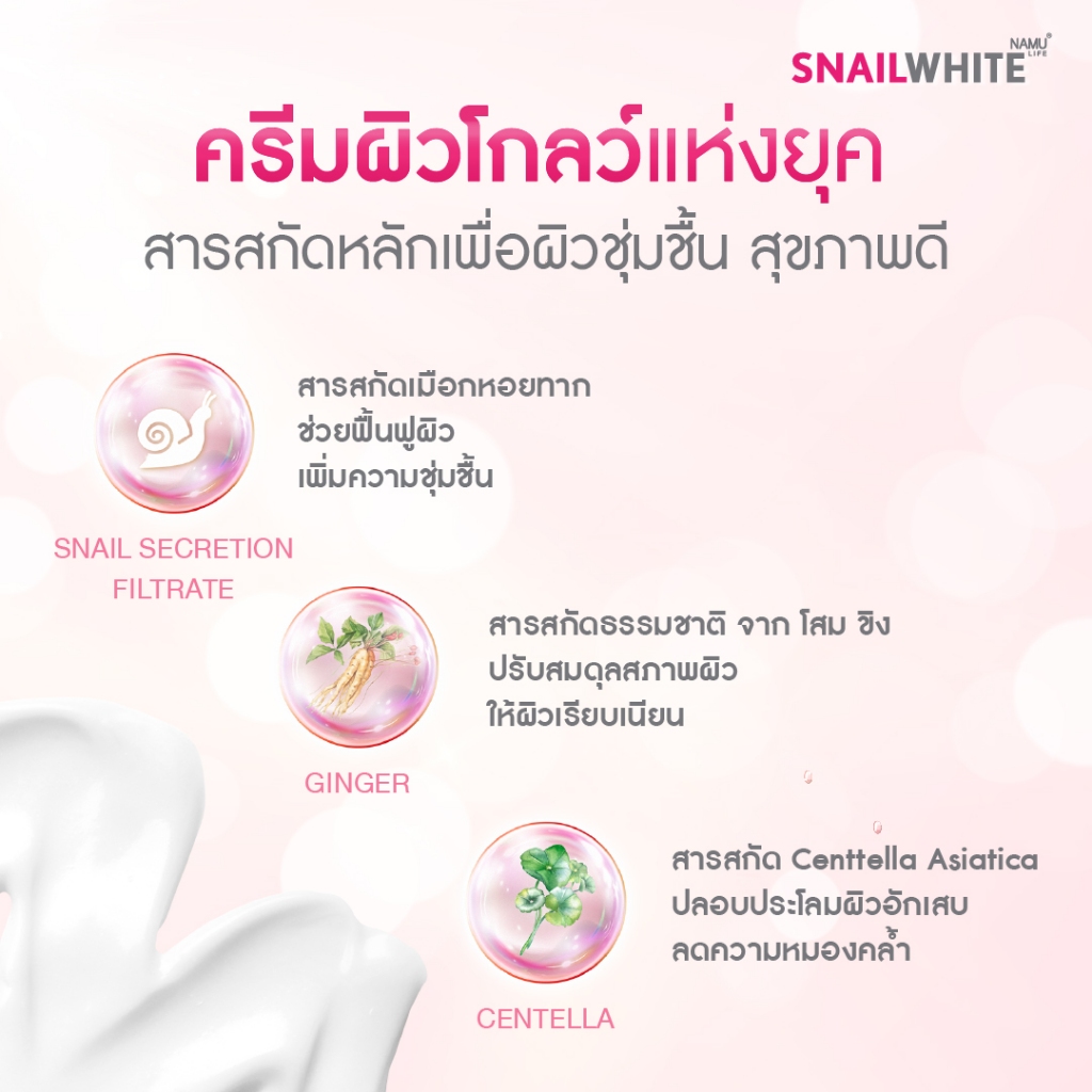NAMU LIFE SNAILWHITE MOISTURE FACIAL CREAM 20 ML 10SW00083 | Shopee ...
