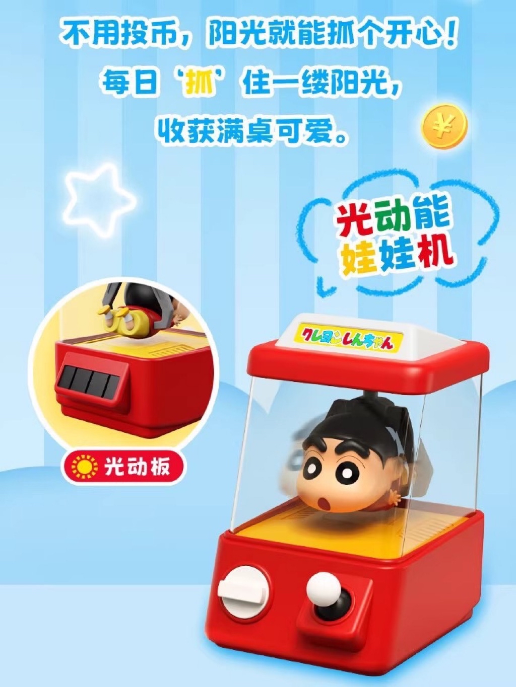 ร้าน🇹🇭 พร้อมส่ง โมเดลได้ 1 ตัว - Crayon Shinchan EcoEnergyFun UFO Catcher Series by Hiko ...