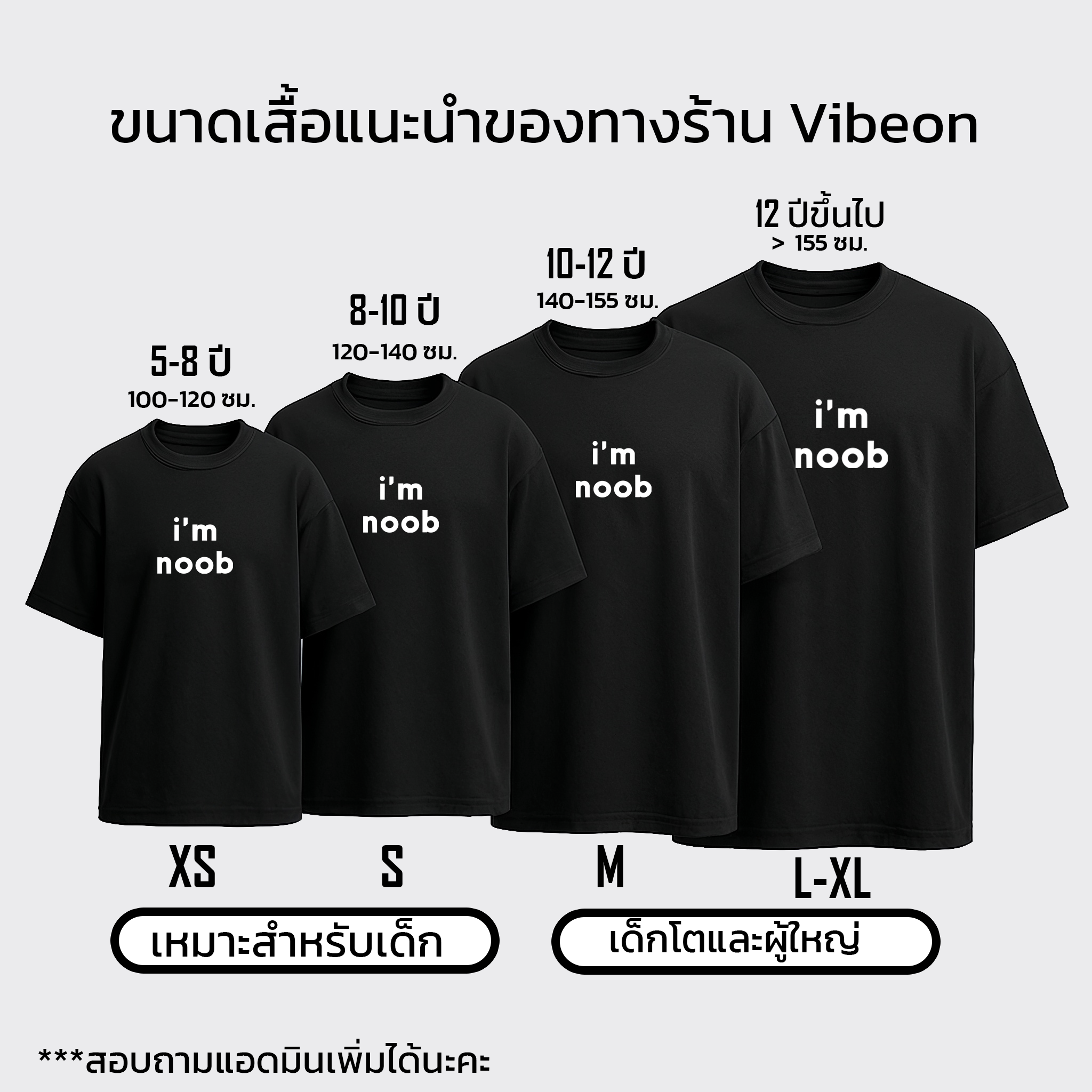เสื้อยืด I’m noob Christmas | Shopee Thailand
