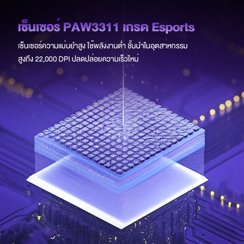 FURYCUBE G11 เมาส์เกมมิ่งไร้สาย PAW3311 แบบ 3 โหมด (Tri-Mode) ความ ...