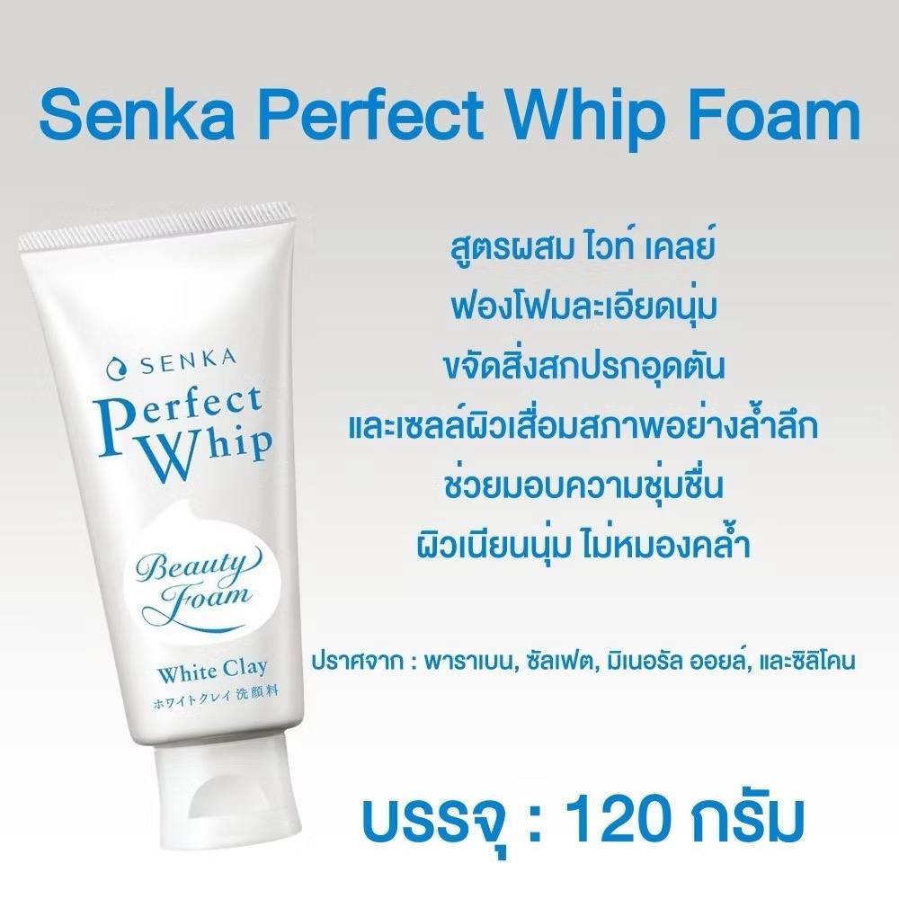 โฟมล้างหน้าเซนกะ Senka Perfect Whip 50g เซนกะ เพอร์เฟ็ค วิป พร้อมส่ง ...
