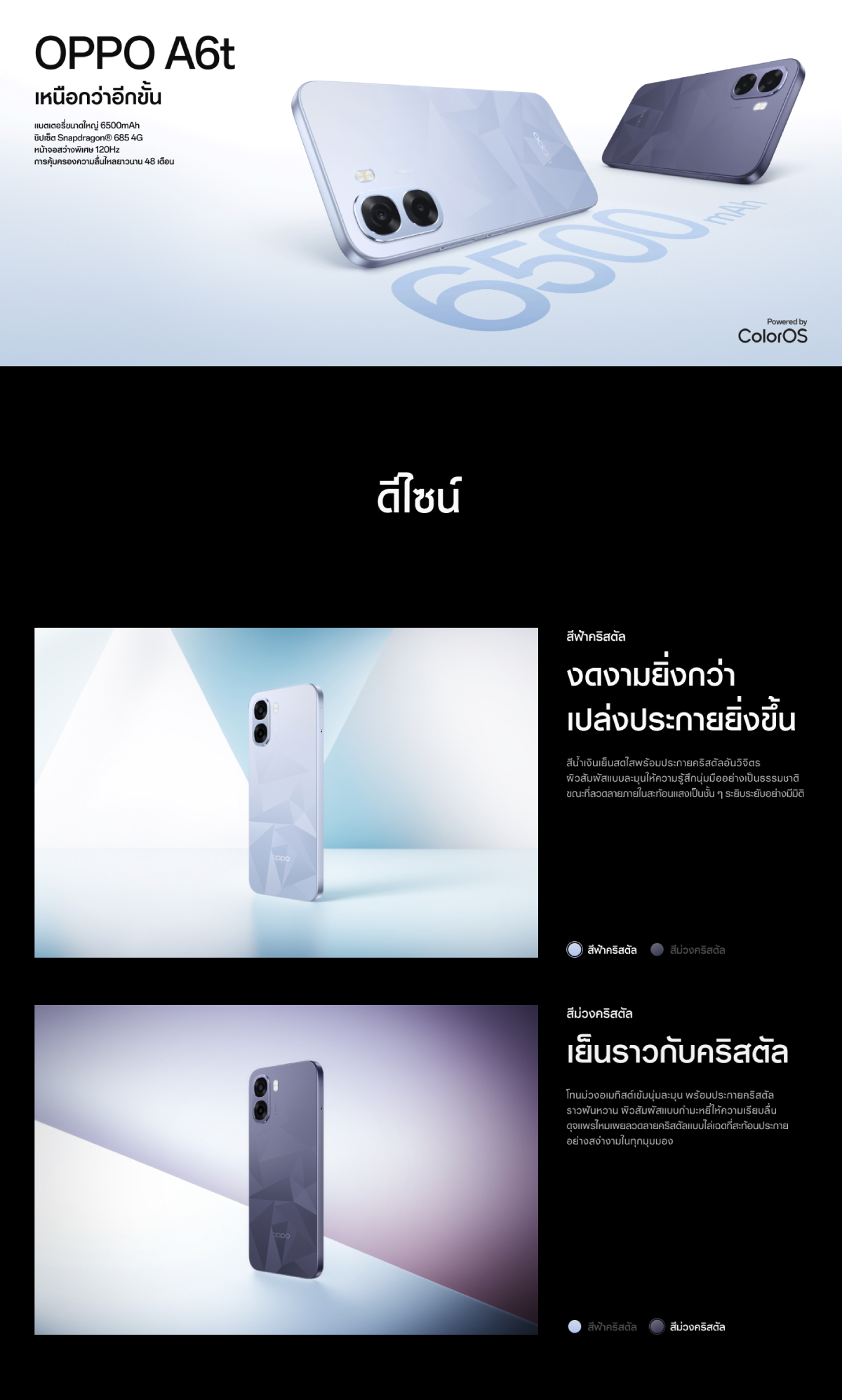 [New] OPPO A6t (4+64G) โทรศัพท์มือถือ แบต 6,500mAh หน้าจอสว่างพิเศษ ...