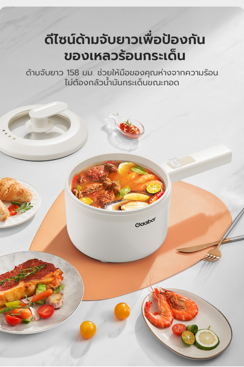 Gaabor EC-30M01A หม้ออเนกประสงค์ ร้อนเร็ว Multi-purpose mini hotpot ...