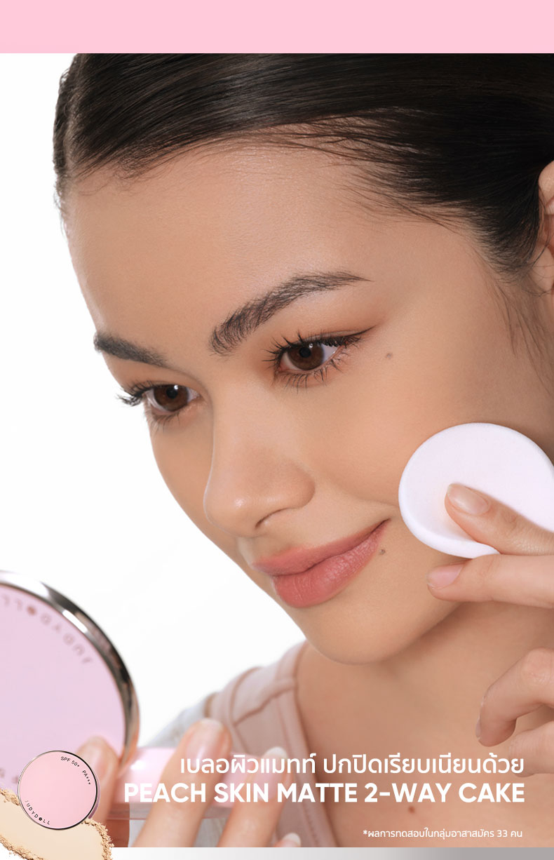 [NEW]JUDYDOLL PEACH SKIN MATTE 2-WAY CAKE SPF50+ PA+++ จูดี้ดอล พีช ส ...