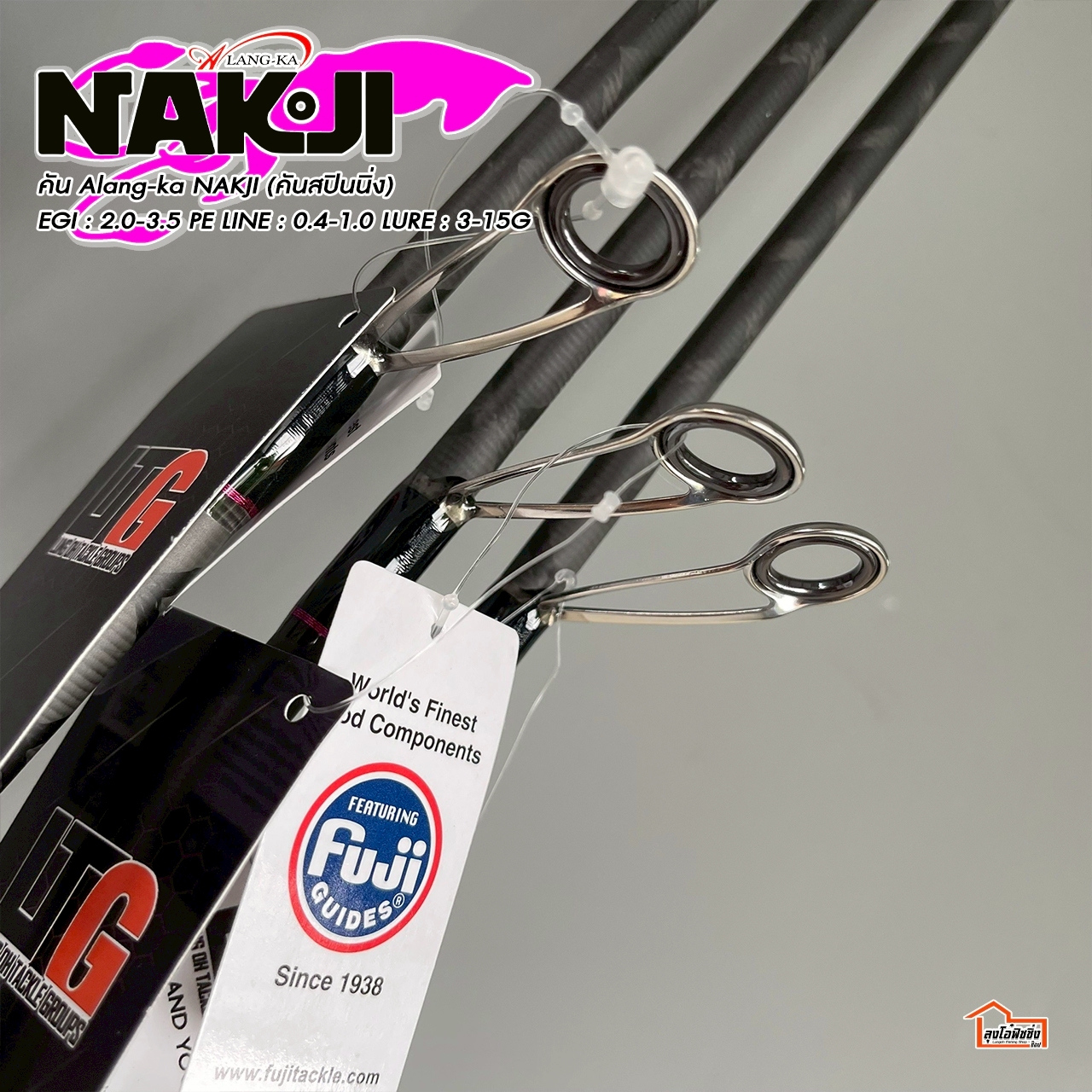 คันตกหมึก จาก Alang-ka รุ่น NAKJI PLUS ยาว 8 ฟุต 6 นิ้ว | Shopee Thailand