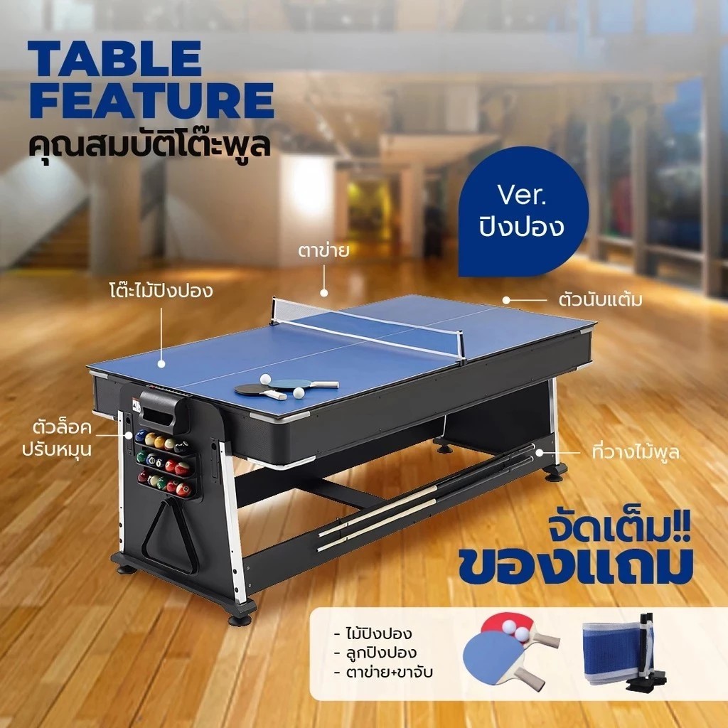ส่งด่วนทั่วไทย ส่งฟรี โต๊ะพูล โต๊ะสนุ๊ก ปิงปอง โต๊ะsnook snooker table ...