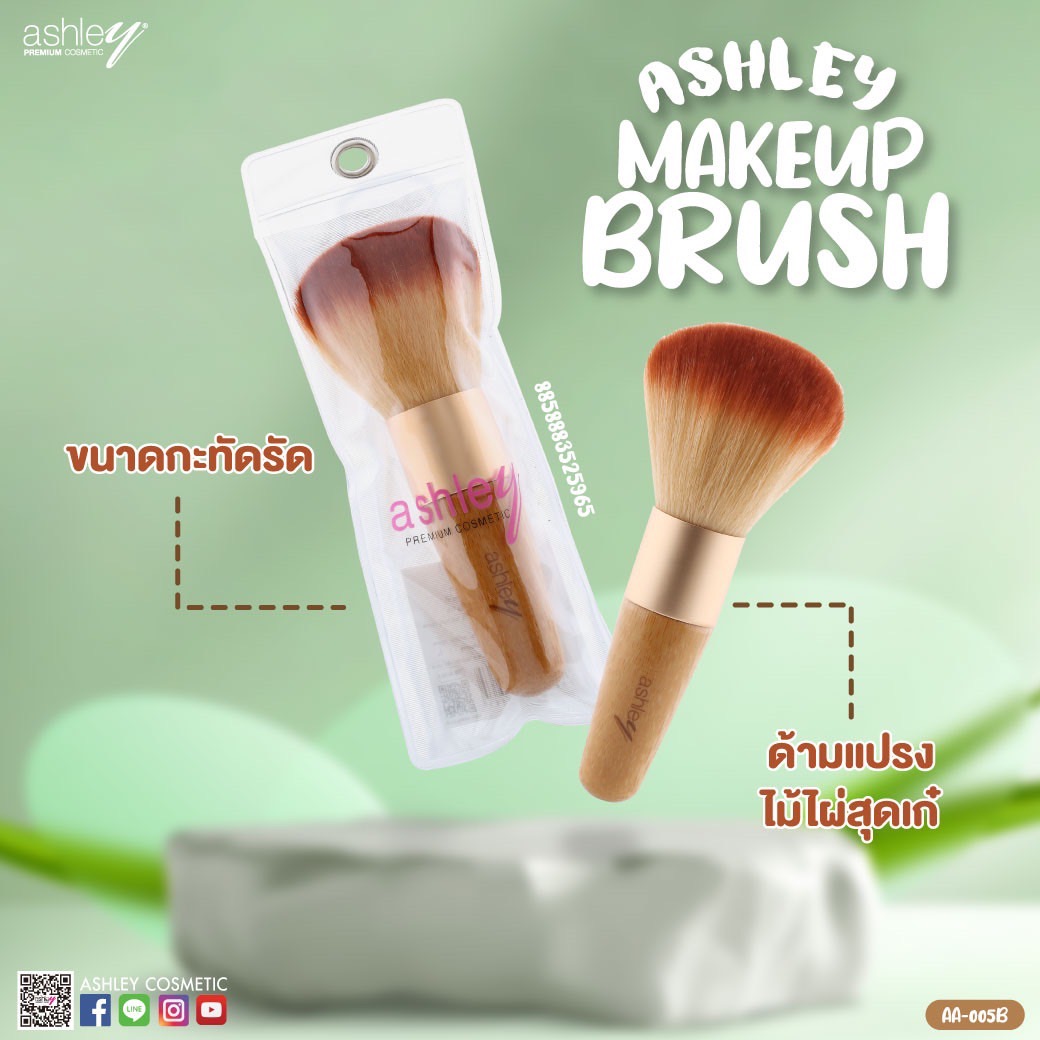 Ashley Brush (Short Black ด้ามสั้น / Rotating แปรงหมุน มีฝาปิด) แอชลี ...