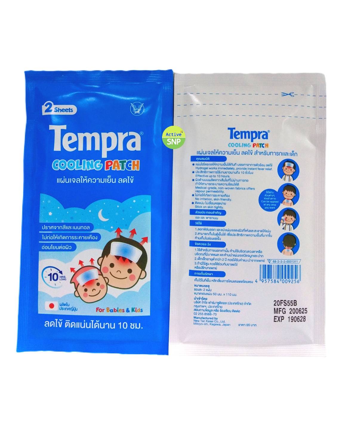 (1 ซองมี 2 ชิ้น) Tempra Cooling Patch แผ่นเจลลดไข้เด็ก 2+ปี | Shopee ...