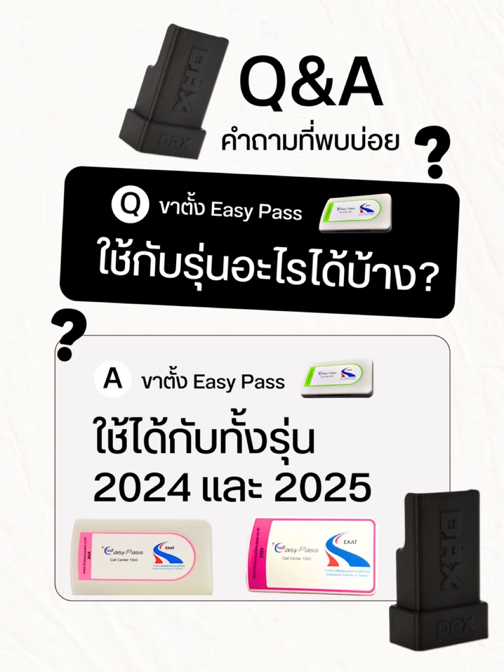 ขาตั้งคอนโทรล EASY PASS เฉพาะรุ่นในภาพเท่านั้น! พร้อมเคสสำหรับติดใน ...