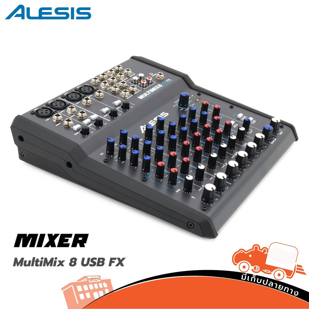 มิกเซอร์ Alesis รุ่น MultiMix 8 USB FX เอฟเฟคแท้ สินค้าของแท้ Hippo ...