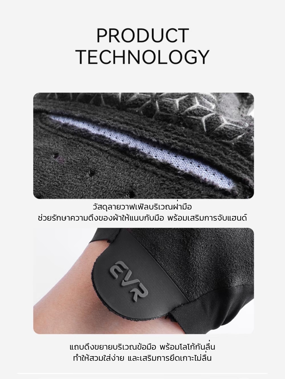 ถุงมือจักรยาน EVR รุ่น Explore LX002 ซับแรงกระแทกด้วย Poron Xrd + SBR ...