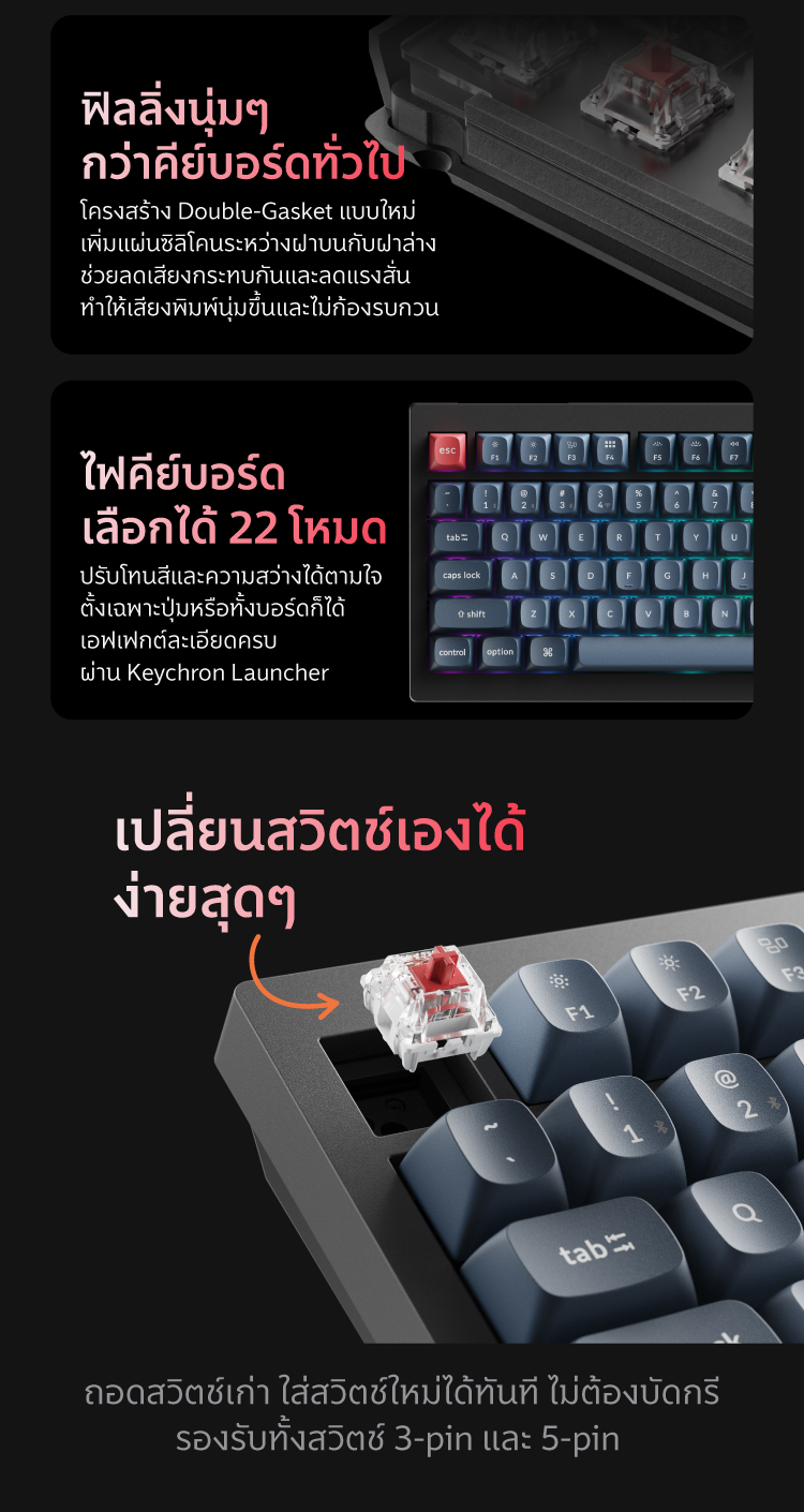 [ส่งด่วน] Keychron V5 Max Wireless Custom Mechanical Keyboard Gasket ...