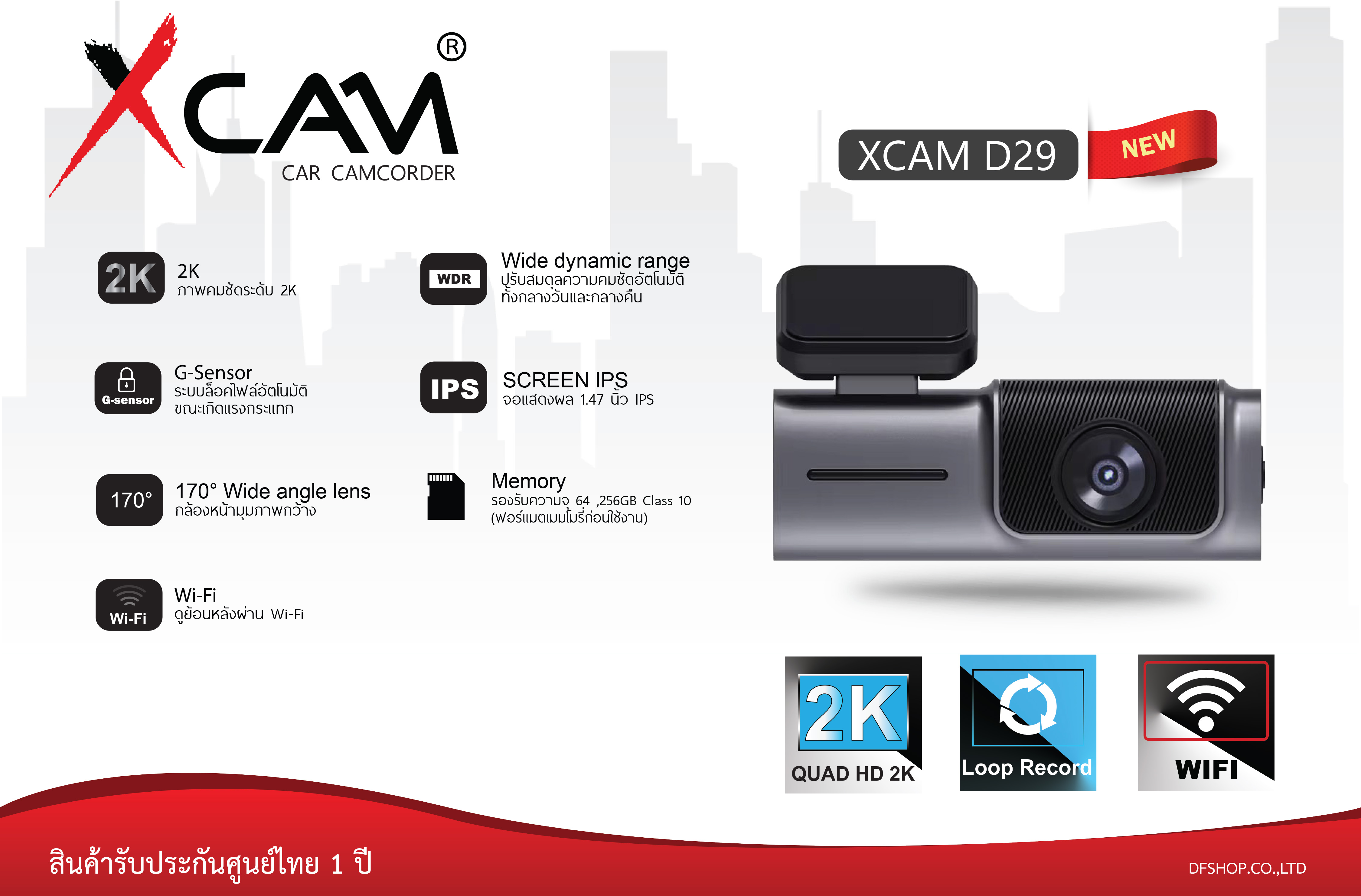 XCAM กล้องติดรถยนต์ XCAM รุ่น D29 ความละเอียดกล้องหน้า 2K มี Wifi ...