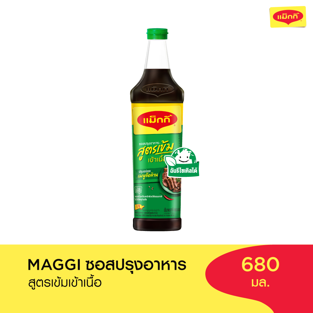 MAGGI Green Cap Soy Sauce 680ml ซอสปรุงอาหาร สูตรเข้าเนื้อ | Shopee ...